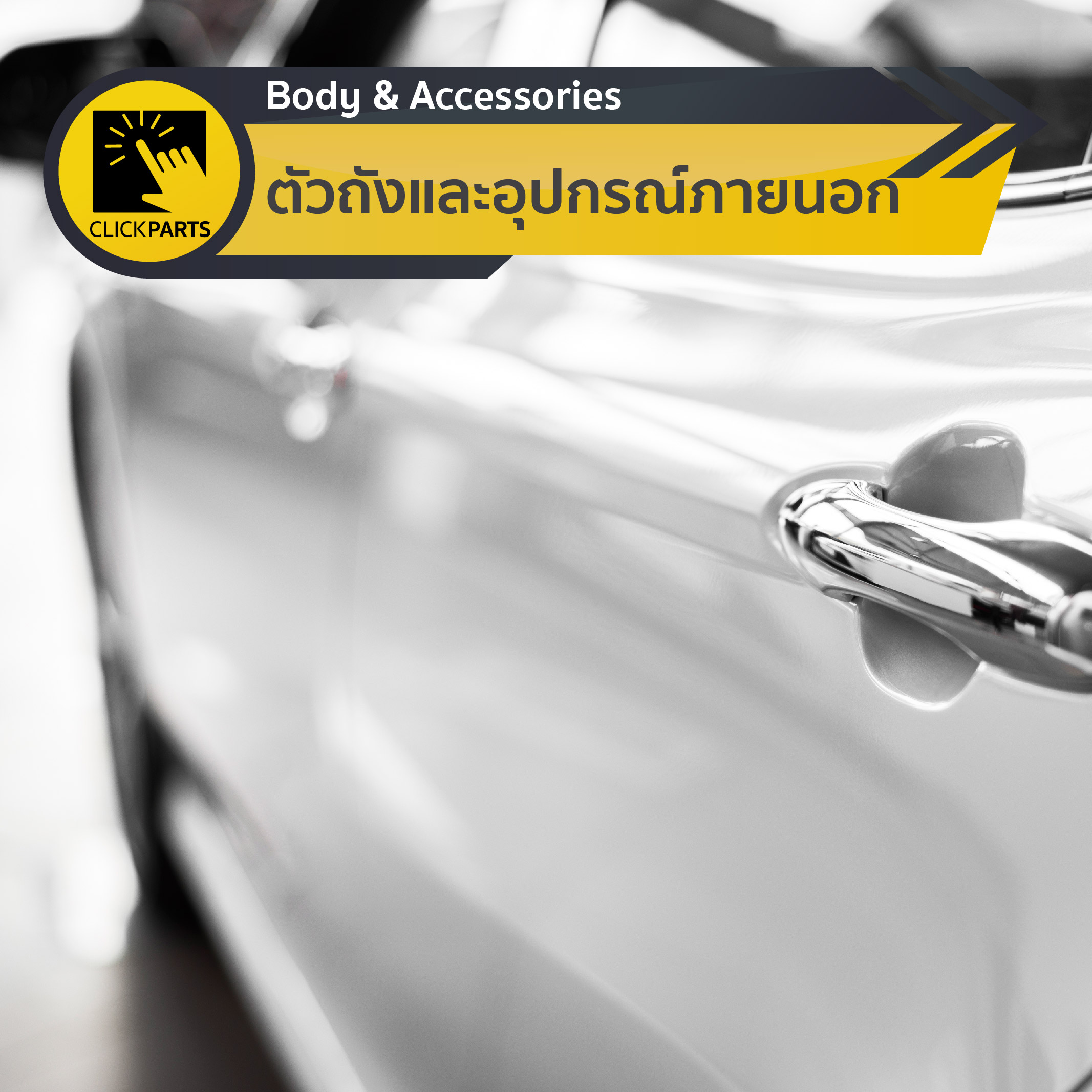 CHEVROLET #94770783 พลาสติกปิดบนบังโคลนหน้า ด้านขวา (R) Colorado ปี ...