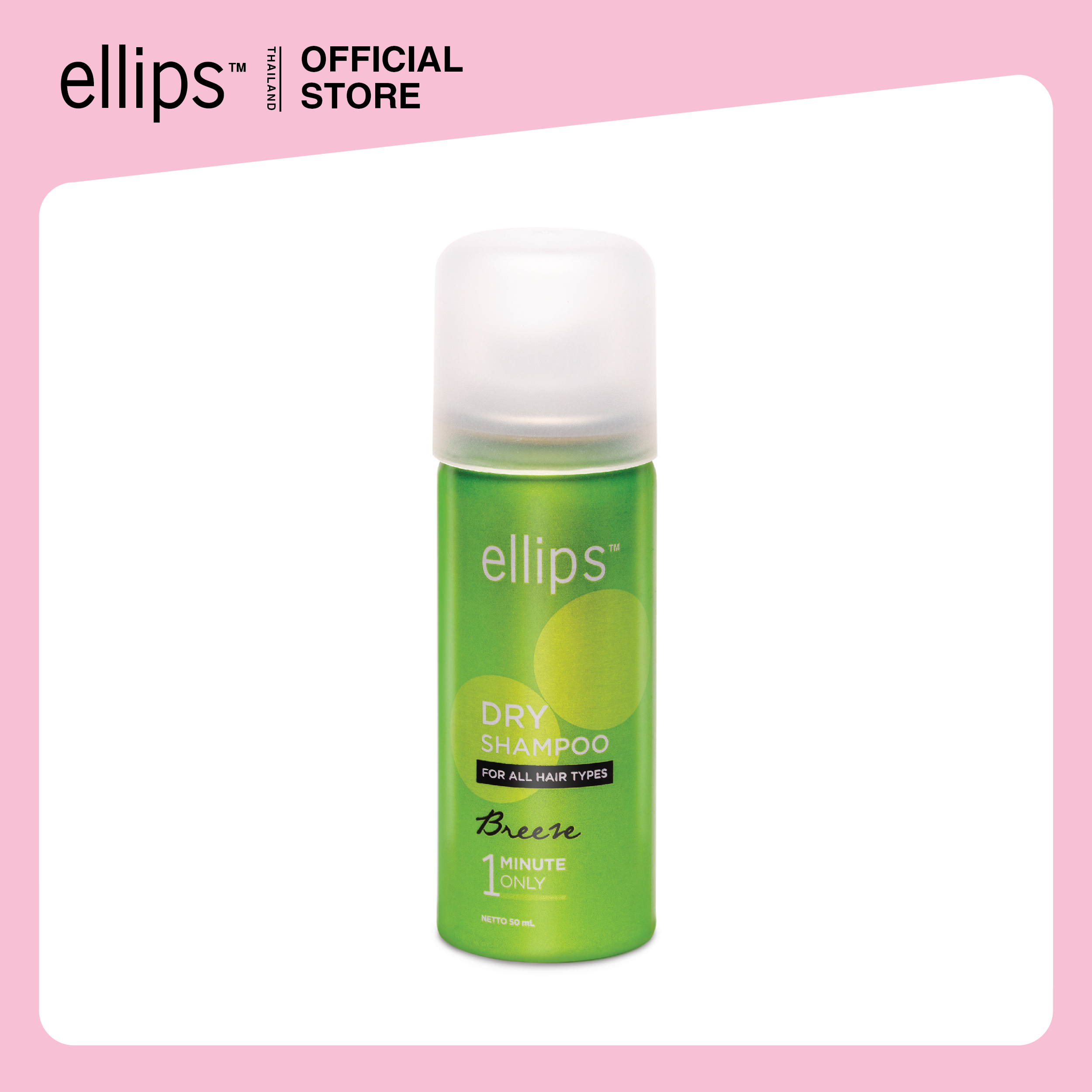 ใหม่!! วิตามินบำรุงผม เอลิปส์ แฮร์วิตามิน สูตร สมูทแอนด์ซิลกี้(สีเหลือง ...