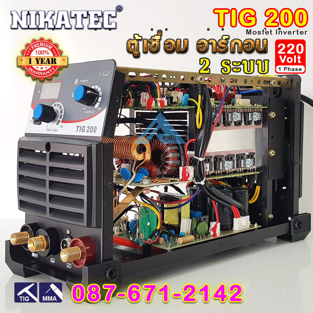 NIKATEC เครื่องเชื่อมทิก TIG 200 (2 ระบบ TIG+MMA) เชื่อม Tig+เชื่อมธูป ...