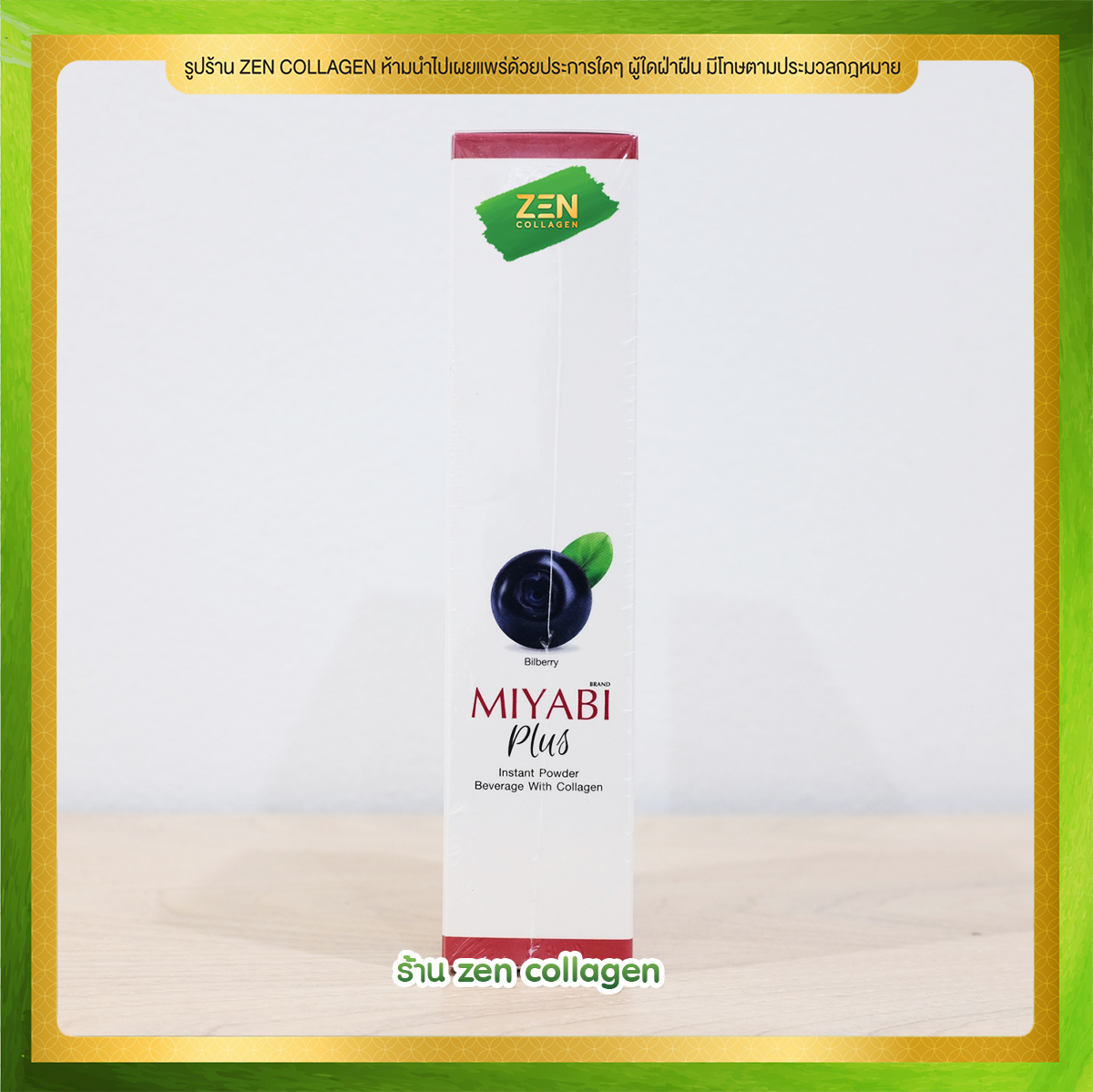 Miyabi Plus Collagen [ เซ็ต 3 กล่อง ] มิยาบิ พลัส คอลลาเจน อาหารเสริม ...