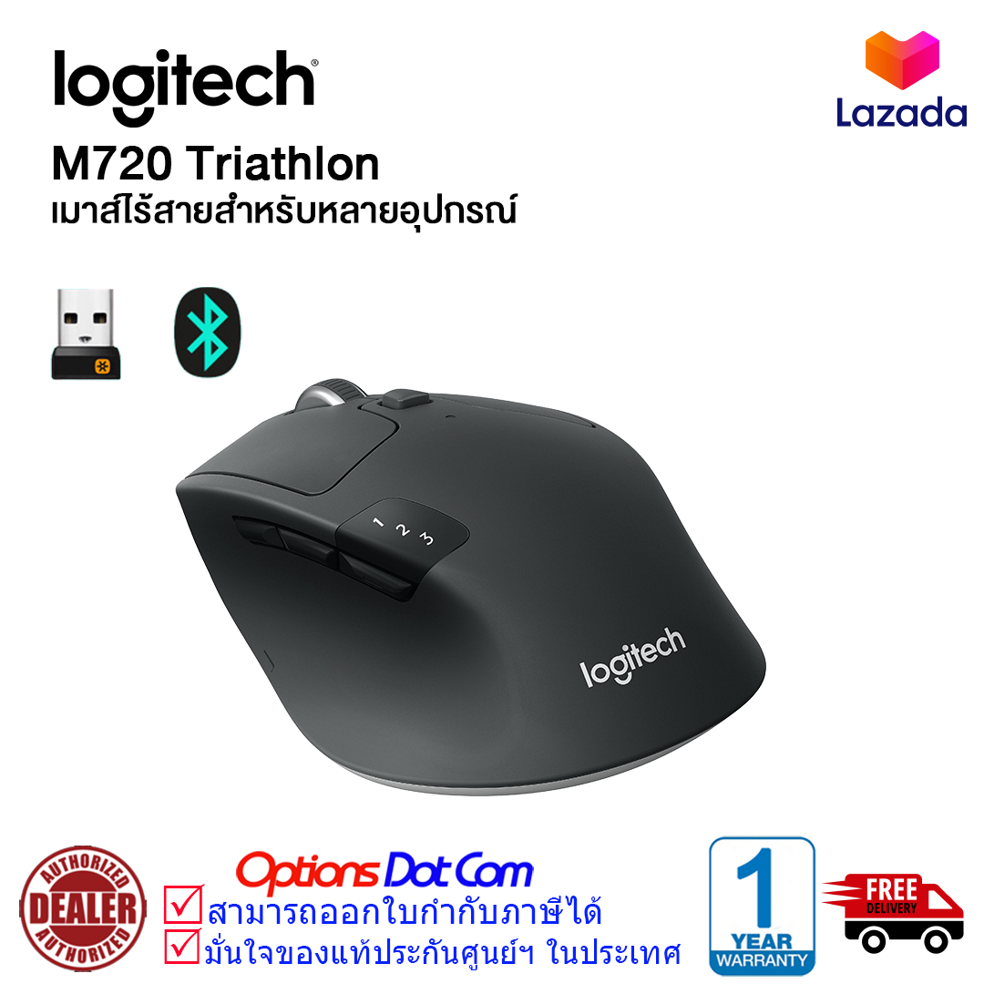 Logitech M720 Triathlon Wireless&Bluetooth Mouseของแท้ รับประกันศูนย์ 1 ...