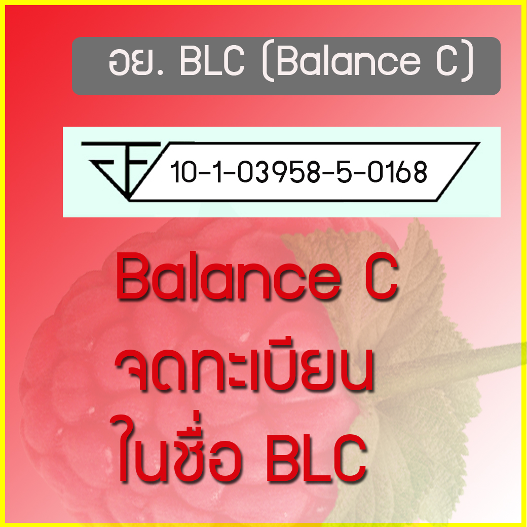 ของแท้!!! อาหารเสริม Balance C (BLC) บาลานซ์ซี (บีแอลซี) คอลลาเจน สูตร ...