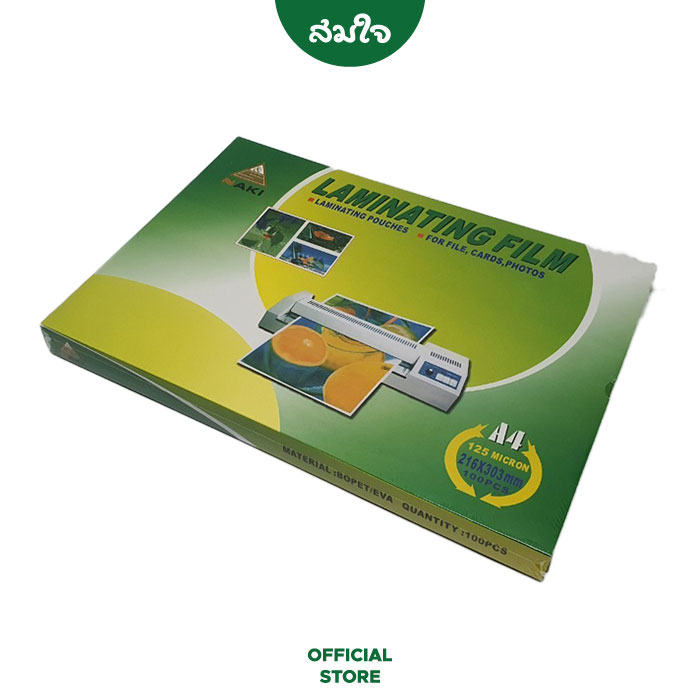 NAKI พลาสติกเคลือบบัตร ขนาด A4 (125 micron) | Lazada.co.th