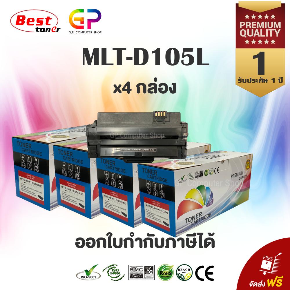 Color Box Toner หมึกพิมพ์เลเซอร์ Samsung MLT-D105L / ML-1910 / ML-1911 / ML-1915 / ML-2525 / ML ...