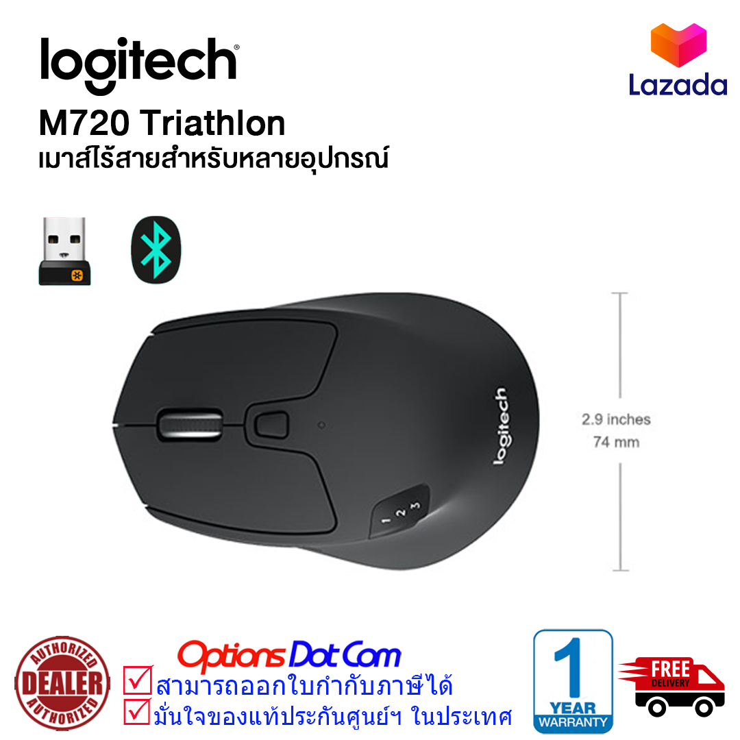 Logitech M720 Triathlon Wireless&Bluetooth Mouseของแท้ รับประกันศูนย์ 1 ...