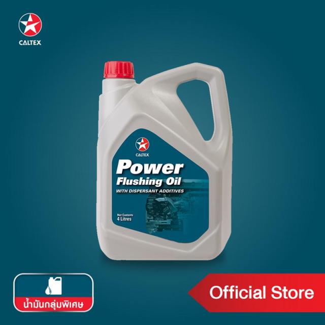ขายดี CALTEX Power Flushing Oil น้ำมันชำระล้างคราบสกปรกที่ติดค้างใน ...
