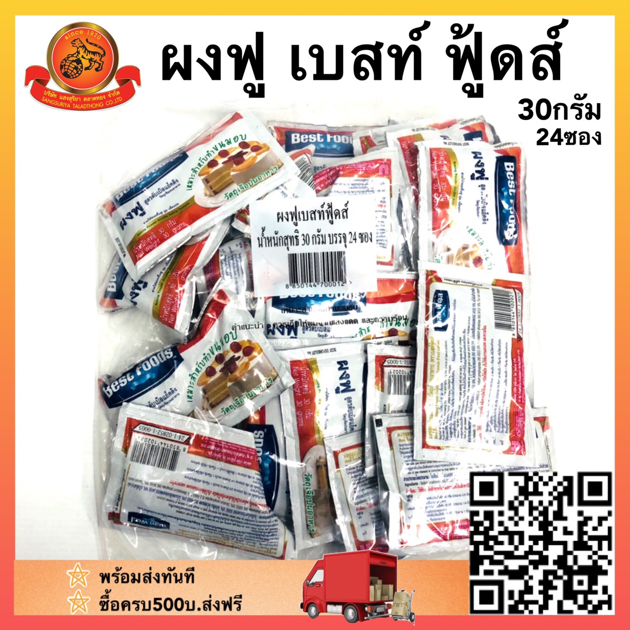 อิมพีเรียล เบเกอร์สชอยส์ ผงฟู ดับเบิลแอ็คชั่น คีโต ขนาด 400 กรัม ...