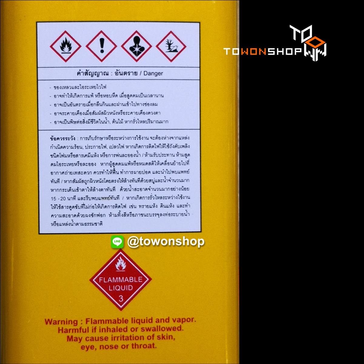 MAXZO ทินเนอร์ THINNER 210 สำหรับผสมสี MAXZO RUST TECH รองพื้นและทับ ...