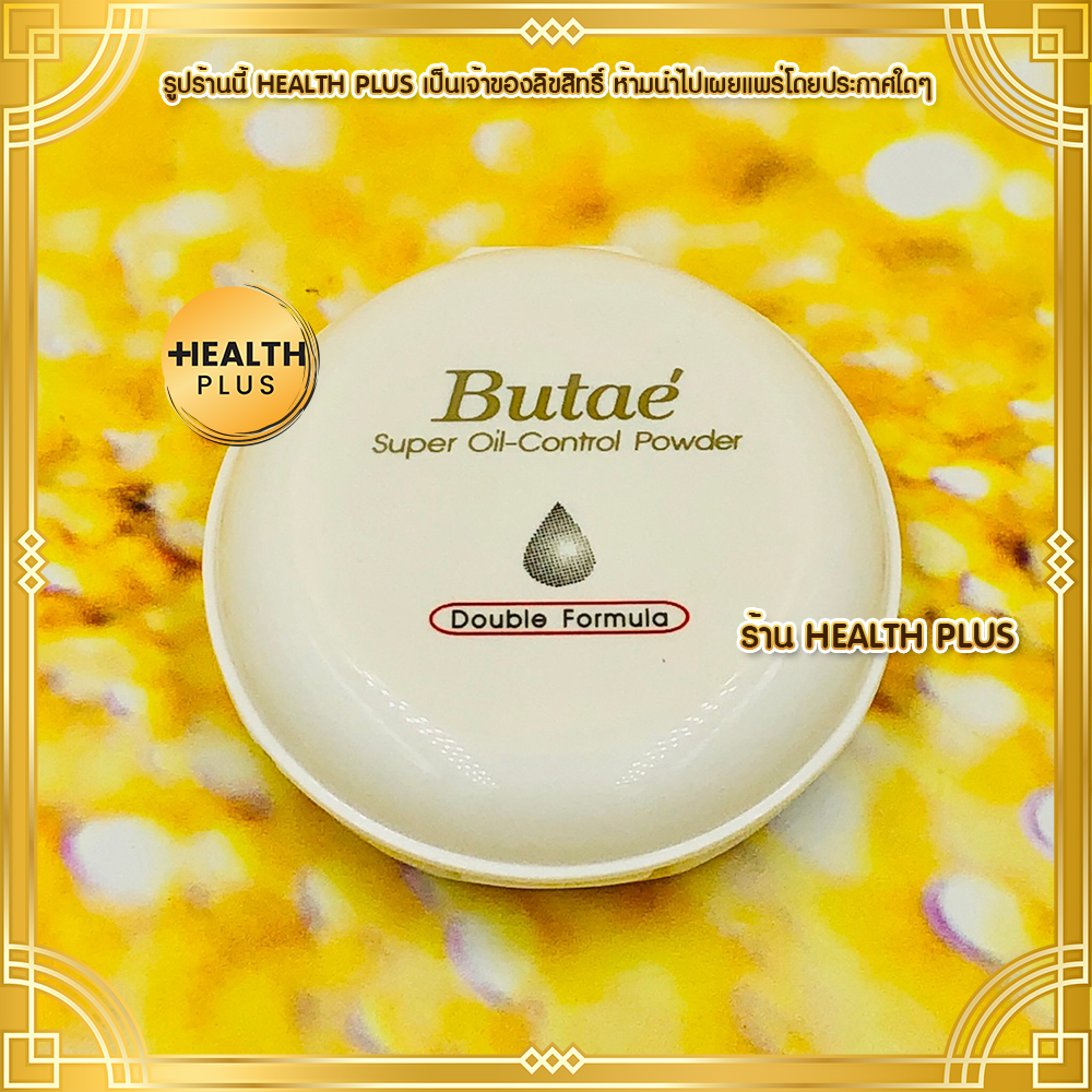 [ เบอร์ 1 ] Butae Super oil control powder [ เซ็ต 4 ตลับ ] แป้งบูเต้ ...