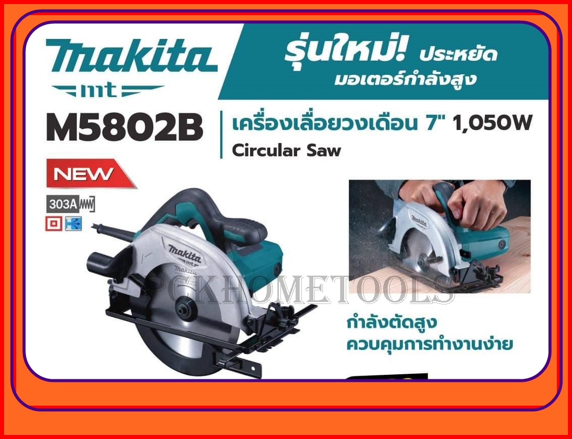 MAKITA MT เลื่อยวงเดือน 7" 1050 W รุ่น M5802B รุ่นใหม่ - IK hometools ...