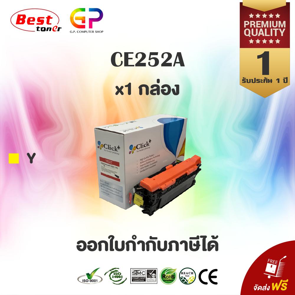 Click+ Toner HP CE253A / 504A / หมึกพิมพ์เลเซอร์เทียบเท่า / CP3520 ...