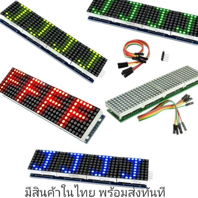 4 in 1 Dot Matrix MCU LED Display Modules DIY for Arduino 5 PC มีของในไทยพร้อมส่งทันที - Mirinda ...