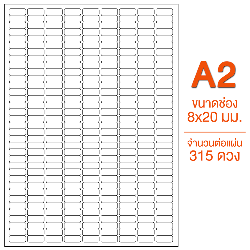 MULTIPURPOSE LABEL STICKER FOR SMEs ป้ายสติ๊กเกอร์อเนกประสง์สำหรับ SMEs ...