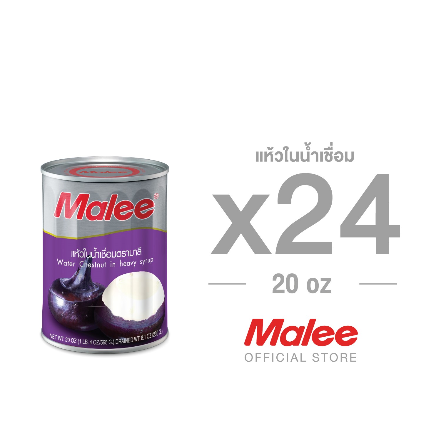 MALEE แห้วกระป๋อง ขนาด 20 ออนซ์ x 24 กระป๋อง ยกลัง | Lazada.co.th