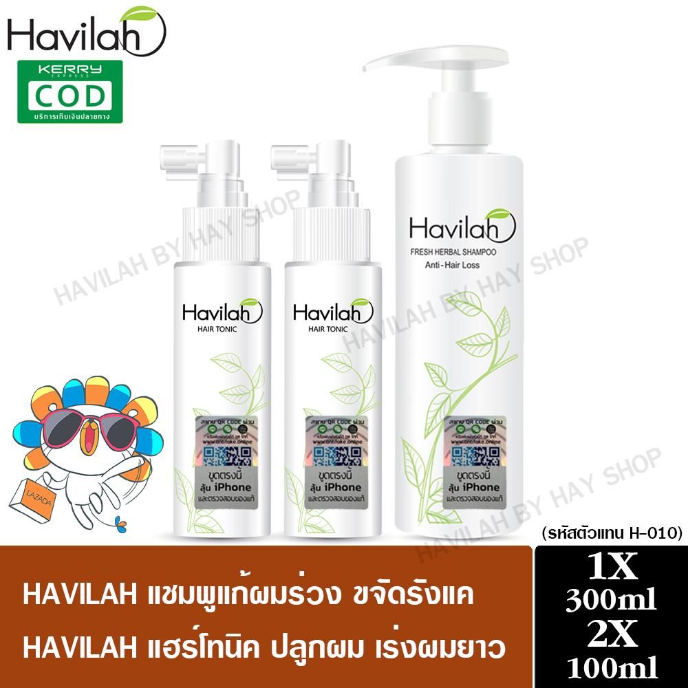 Havilah 300ml แชมพู ฮาวิล่าห์ + แฮร์โทนิค 100ml ฟรีโทนิค 30ml - Hay ...
