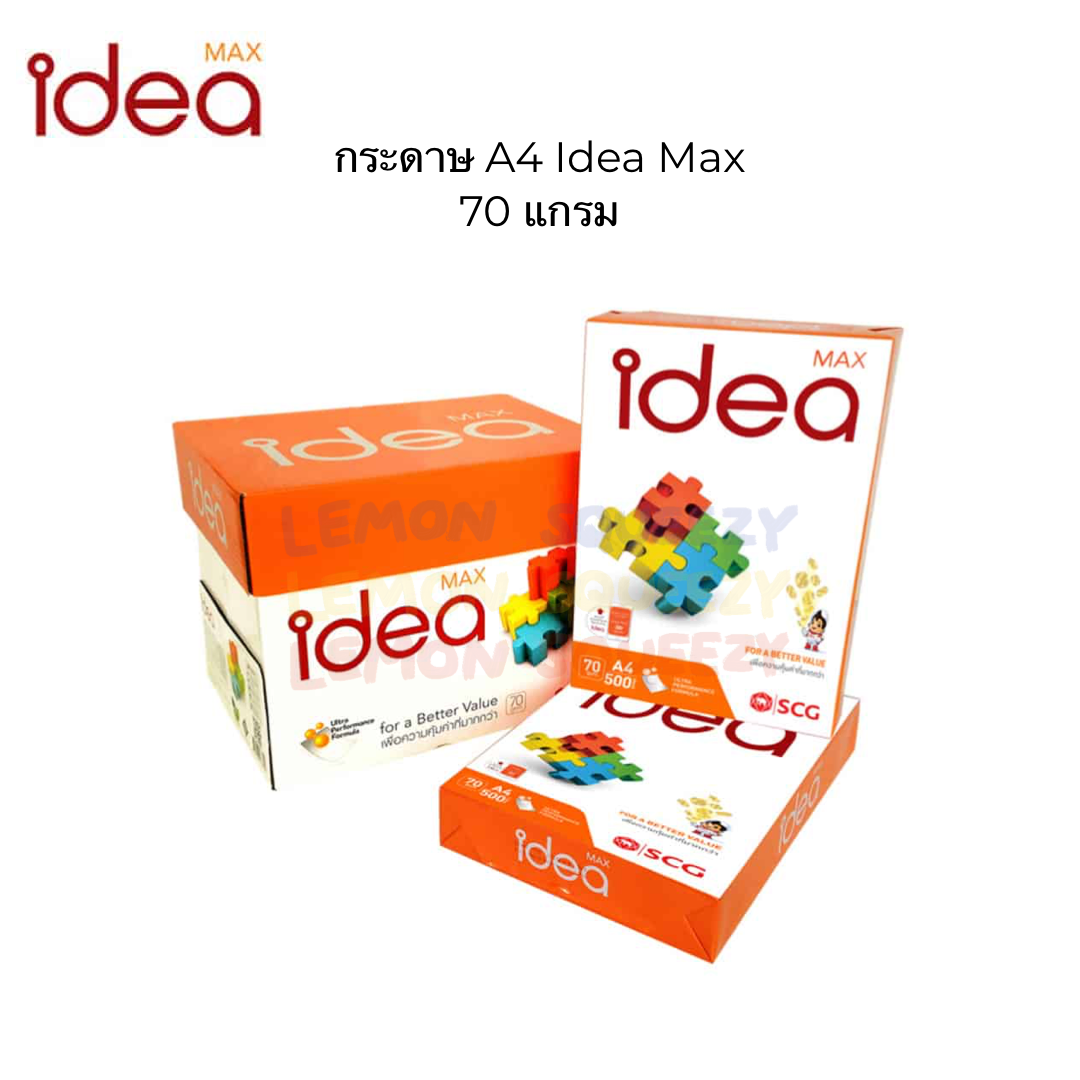 กระดาษถ่ายเอกสาร Idea Max A4 70 แกรม ( 1 รีม มี 500 แผ่น ) กระดาษ ไอเดียแมกซ์ | Lazada.co.th