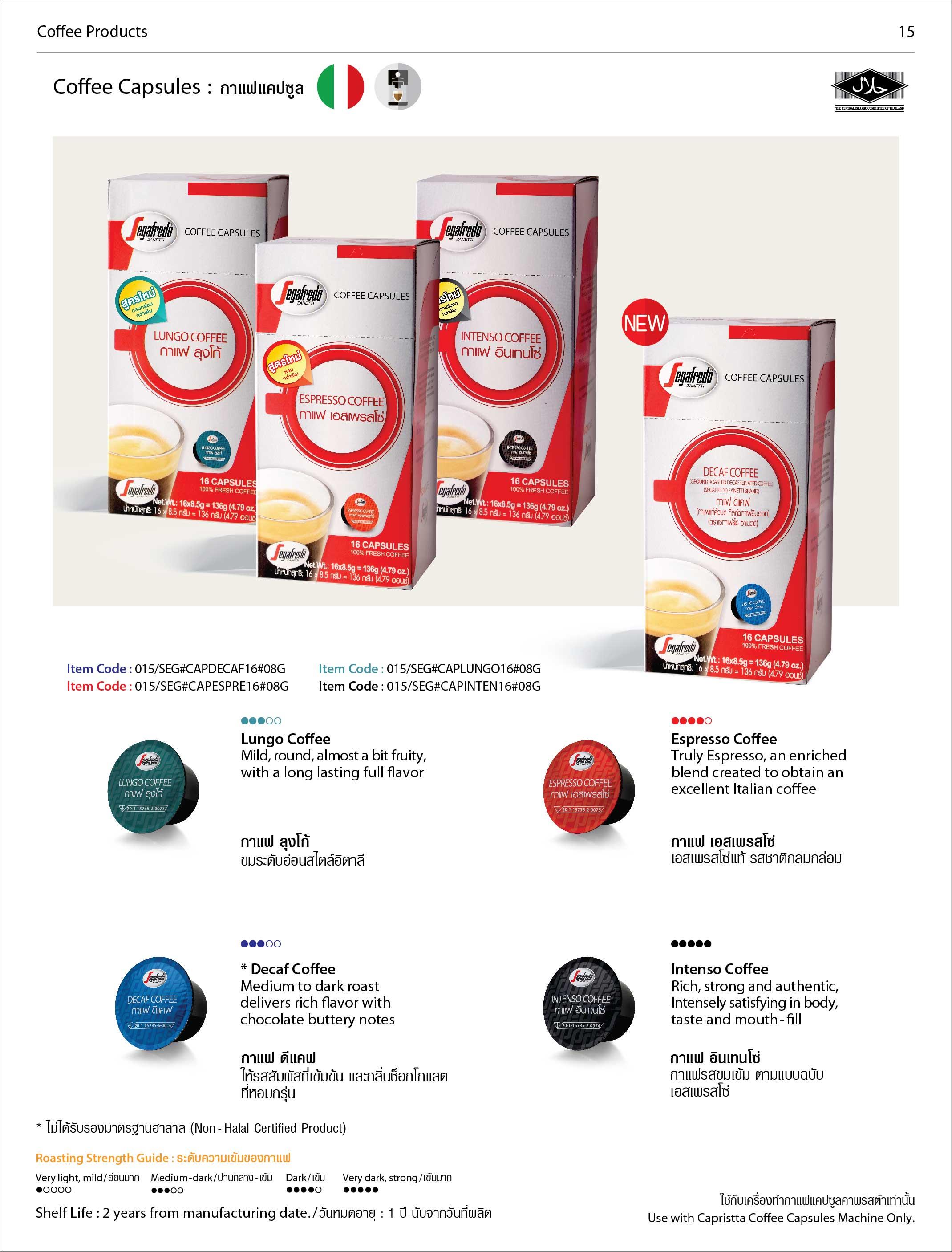 Segafredo Decaffeinated Capsule กาแฟแคปซูล เซกาเฟรโด ดีแคฟ - Boncafe ...