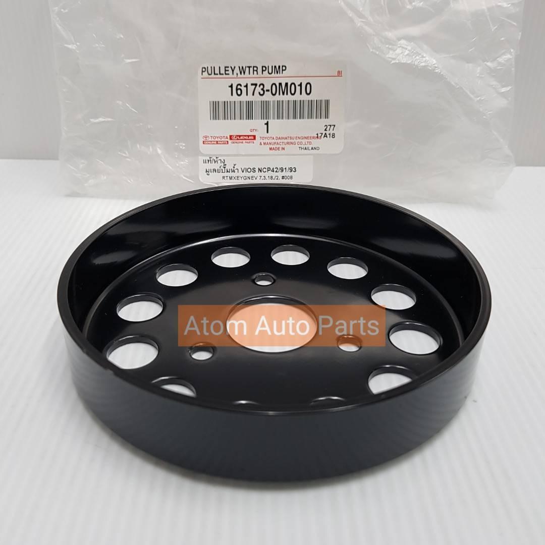 TOYOTA แท้ศูนย์.มูเล่ปั๊มน้ำ VIOS ปี03-10,YARIS ปี06-10 เครื่อง 1NZ ...