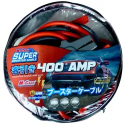 My Carr Super สายพ่วงแบตเตอร์รี่ 400AMP - Young Meedee Official - ThaiPick