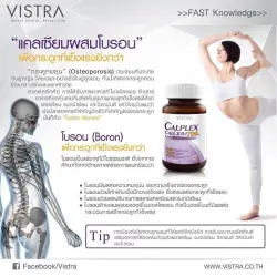VISTRA CALPLEX CALCIUM 700 MG PLUS BORON แคลเซียมโบรอน ลดโอกาสเกิดโรค ...
