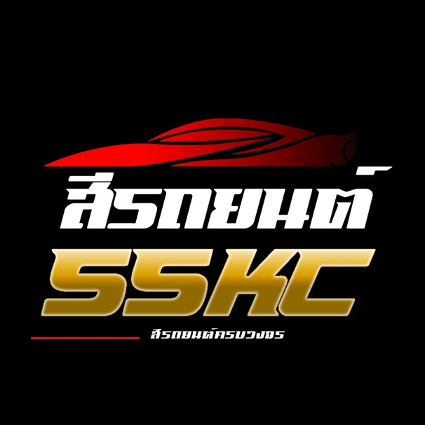สีรถยนต์SSKC ประเทศไทย ร้านค้าออนไลน์อย่างเป็นทางการ | ช้อปเลยบน Lazada