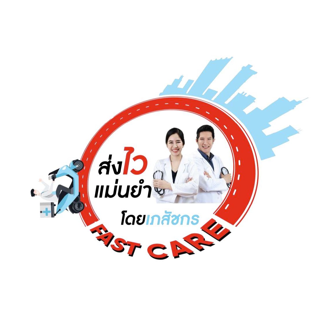 ช้อปออนไลน์ ร้านขายยาฟาสแคร์ Fastcare | Lazada Thailand