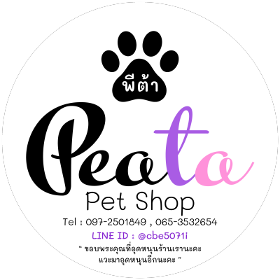 Peata_Shop | Lazada Thailand