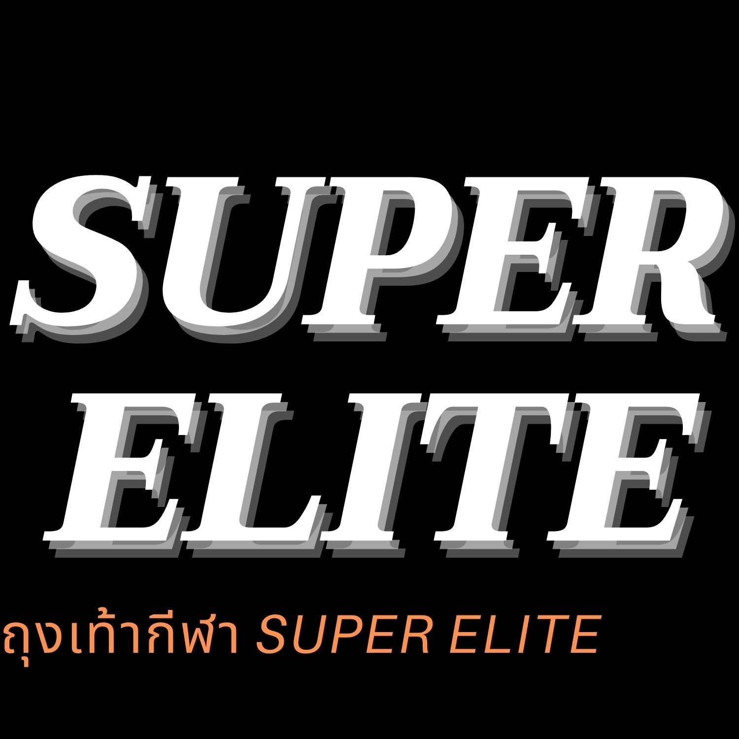 SUPER ELITE ร้านค้าทางการในประเทศไทย ช้อปสะดวกปลอดภัย ที่ Lazada ตลอด ...