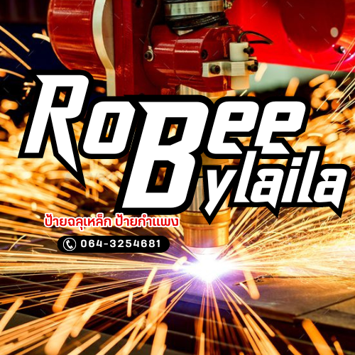 Robee by laila ร้านค้าทางการในประเทศไทย ช้อปสะดวกปลอดภัย ที่ Lazada ตลอดเดือน 05 2025