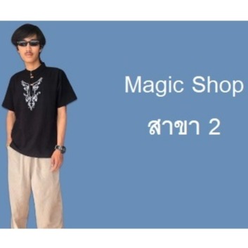 Phafai_magic_shop_2 ประเทศไทย ร้านค้าออนไลน์อย่างเป็นทางการ | ช้อปเลยบน ...