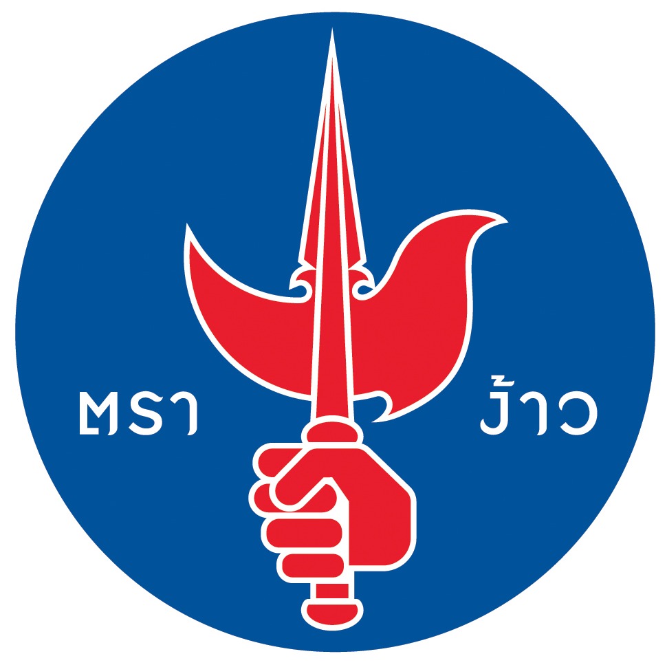 ตราง้าว | ซ ลาซาด้าไทย