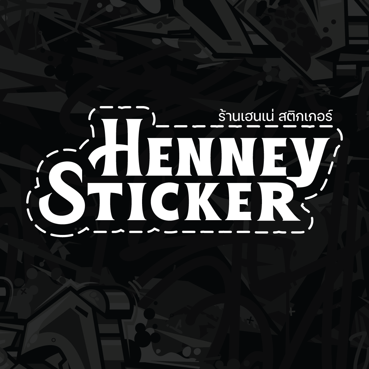 ช้อปออนไลน์ HENNEY STICKER | Lazada Thailand
