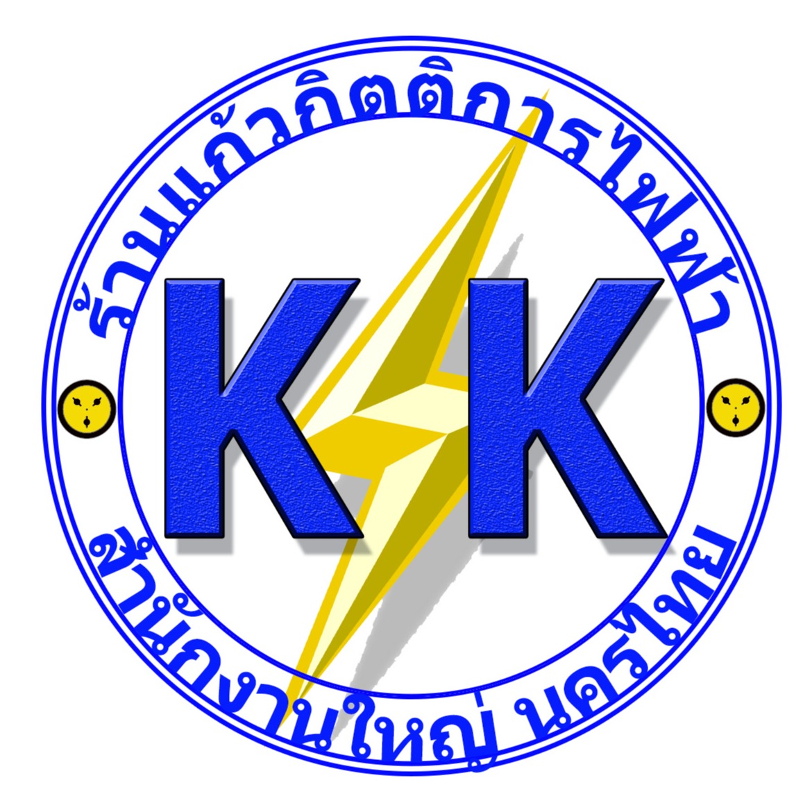 ช้อปออนไลน์ KK electronic NK | Lazada Thailand