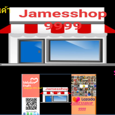 James shop 9999 | Lazada ไทย