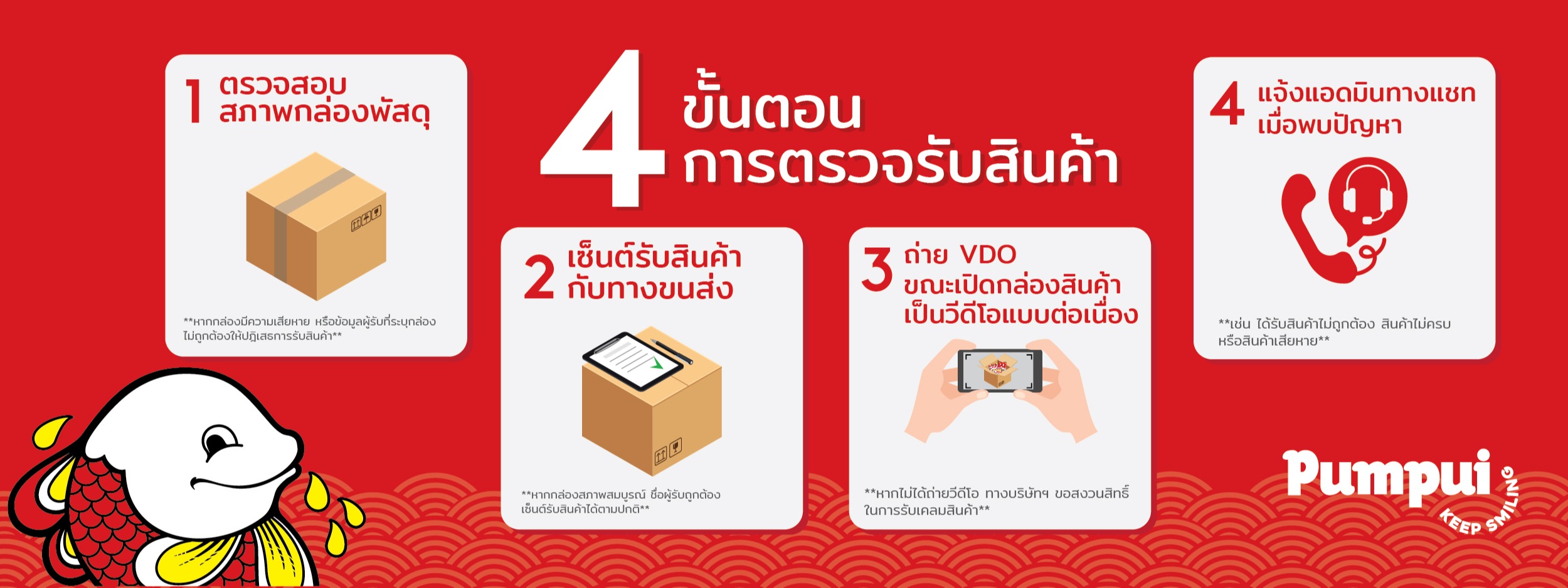 Pumpui OfficialStore ประเทศไทย ร้านค้าออนไลน์อย่างเป็นทางการ | ช้อปเลย ...