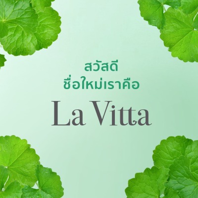 La Vitta official