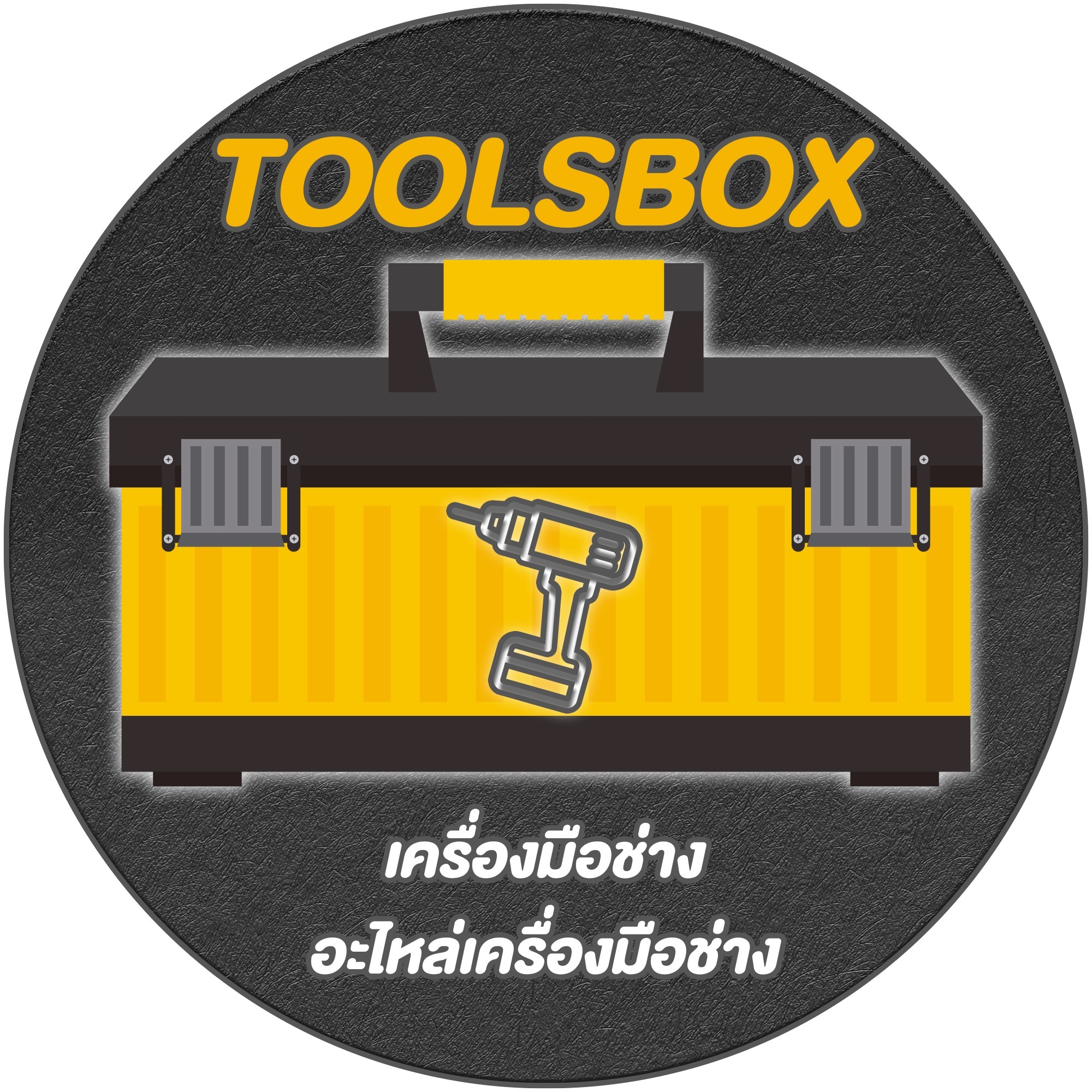 ช้อปออนไลน์ Toolsbox เครื่องมือช่างถูก | Lazada Thailand