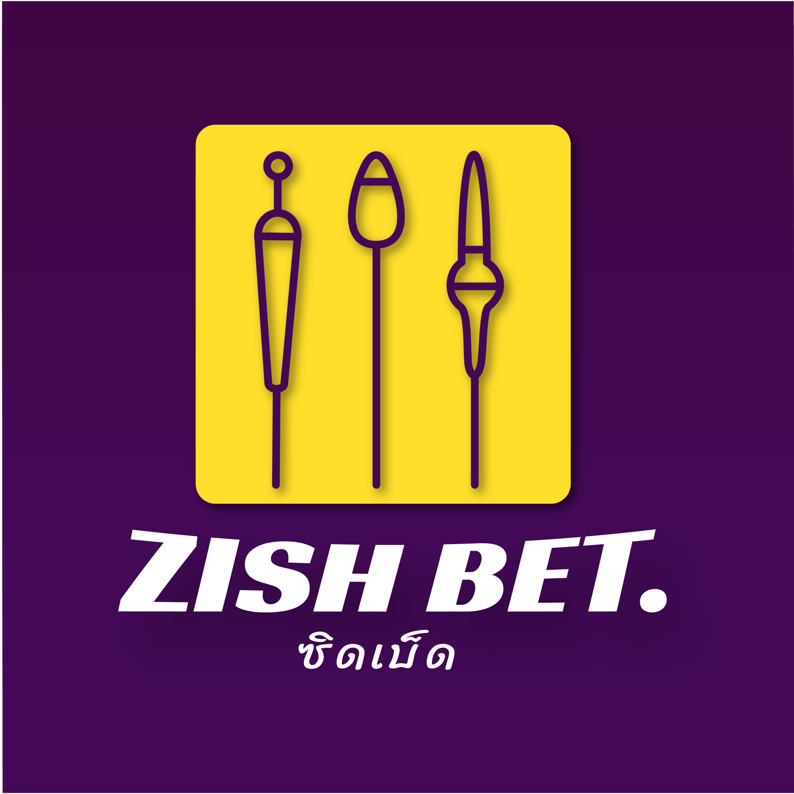 ZISH BET. (ร้านซิดเบ็ด) ประเทศไทย ร้านค้าออนไลน์อย่างเป็นทางการ | ช้อป ...