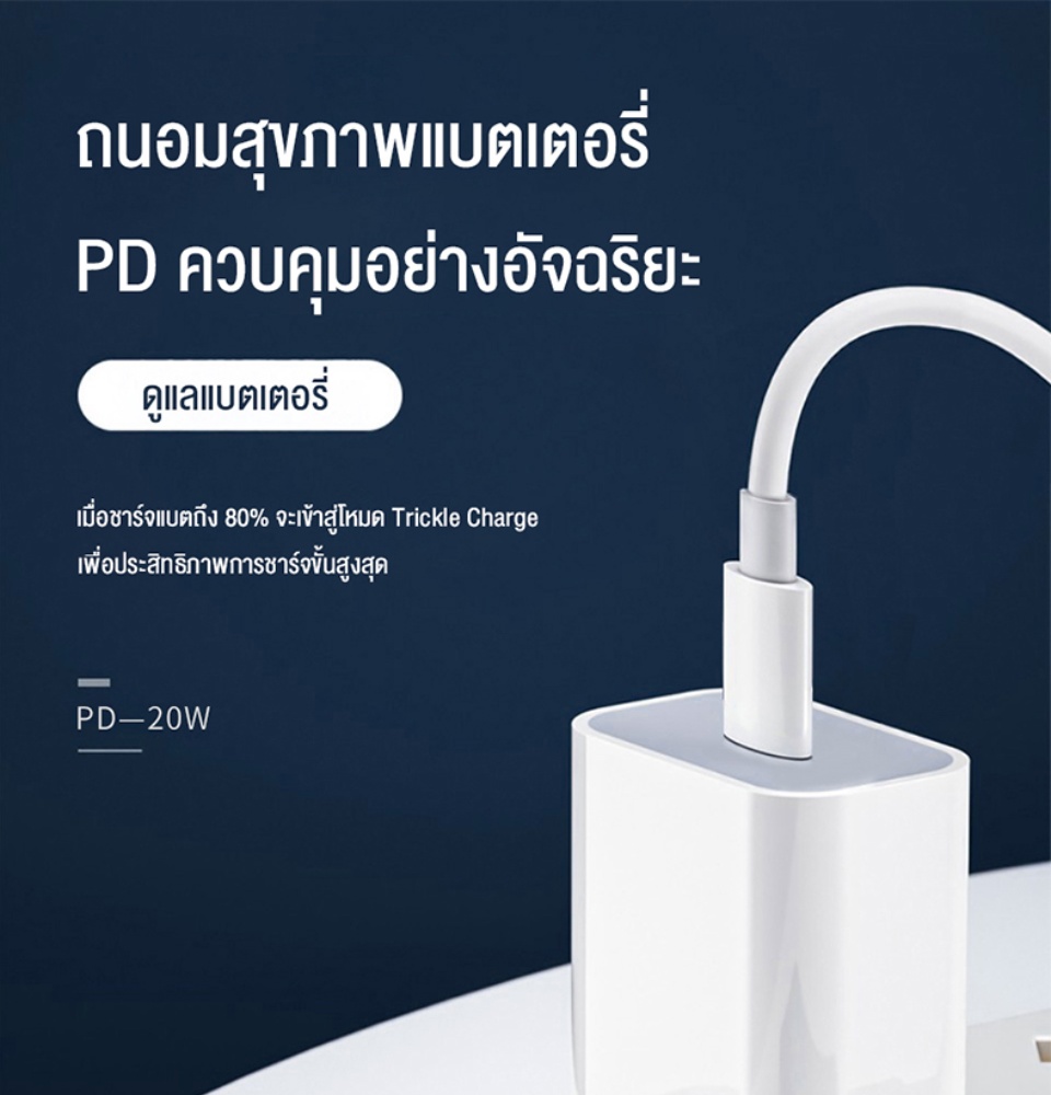 ชุดชาร์จเร็วสำหรับไอโฟน PD สายชาร์จ PD+หัวชาร์จ PD 20W สายชาร์จสำหรับไอโฟน Data Cable หัวชาร์จ ...