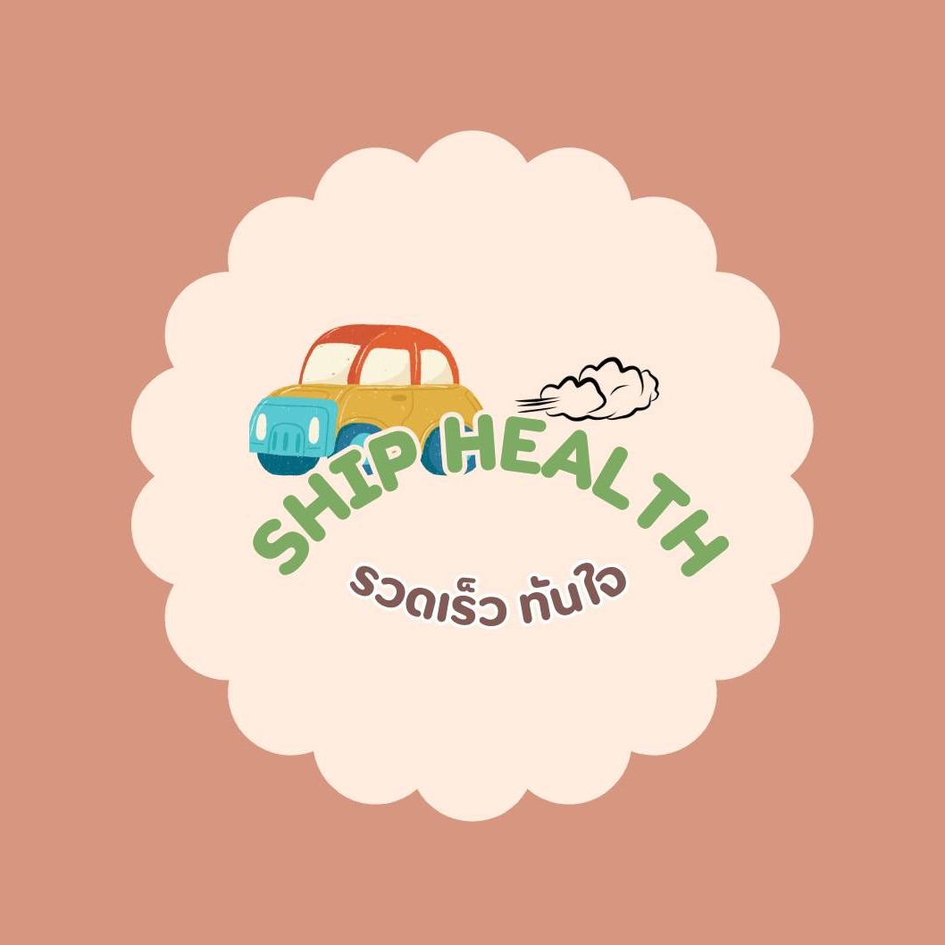 SHIP HEALTH ร้านค้าอย่างเป็นทางทางในประเทศไทย ช้อปสะดวกปลอดภัย ที่ลาซาด ...