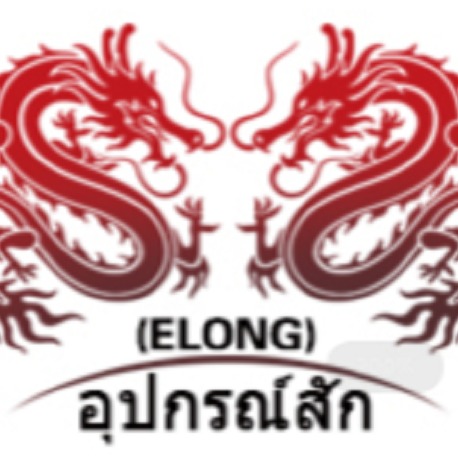 ช้อปออนไลน์ (Elong) อุปกรณ์สัก | Lazada Thailand