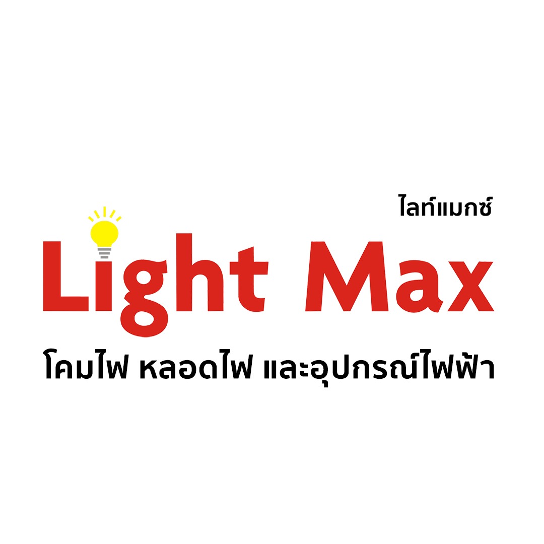 Shop online with ไลท์แมกซ์ Light Max now! Visit ไลท์แมกซ์ Light Max on ...