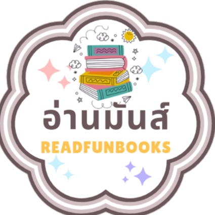 ช้อปออนไลน์ อ่านมันส์ : Read Fun Books | Lazada Thailand