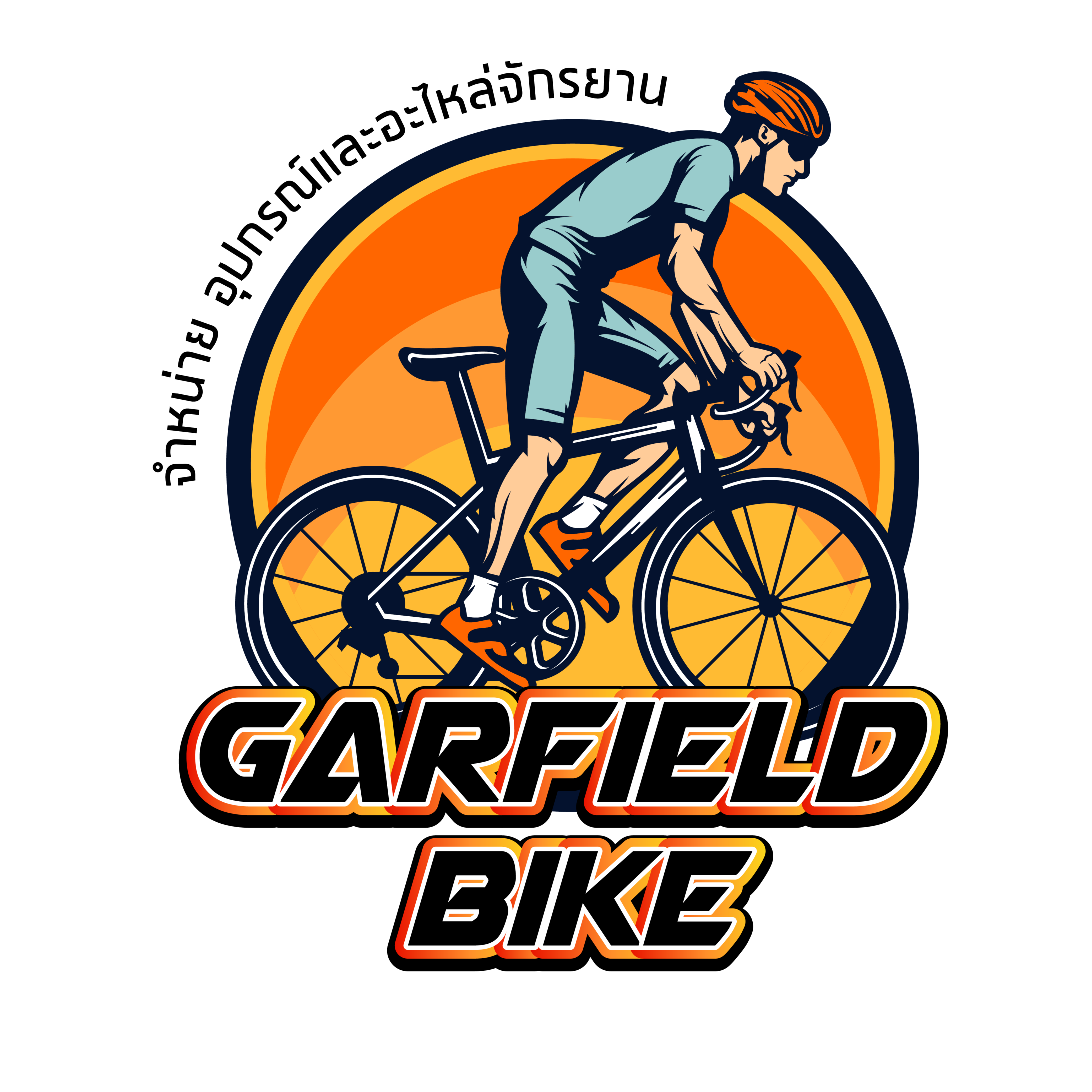 GarField bike ประเทศไทย ร้านค้าออนไลน์อย่างเป็นทางการ | ช้อปเลยบน Lazada