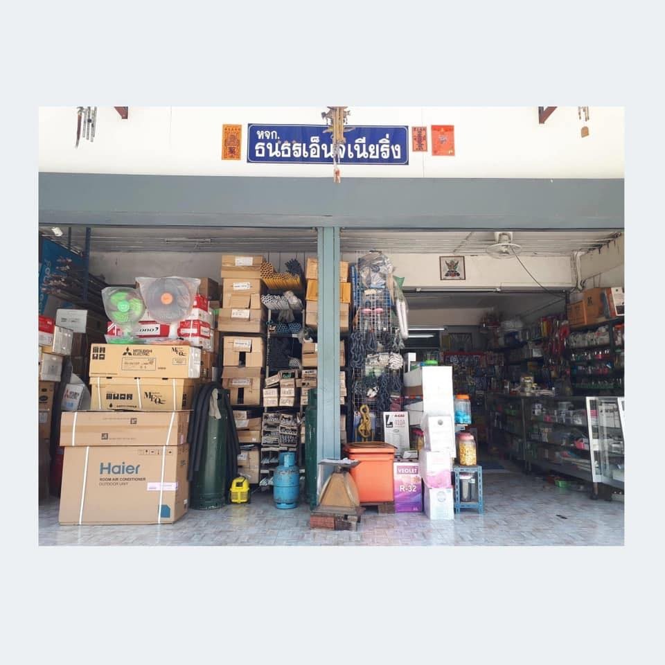 ช้อปออนไลน์ TNT AIR | Lazada Thailand