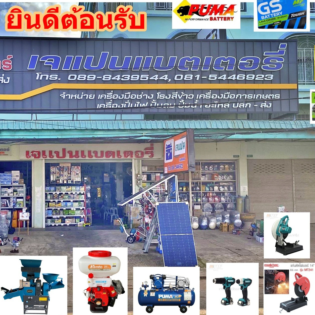 ช้อปออนไลน์ JAPAN HARDWARE | Lazada Thailand