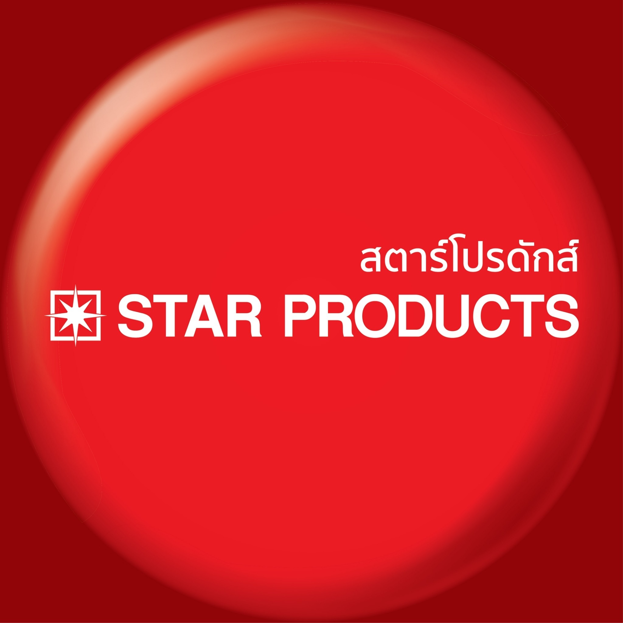 StarProducts ร้านค้าทางการในประเทศไทย ช้อปสะดวกปลอดภัย ที่ Lazada ตลอด ...