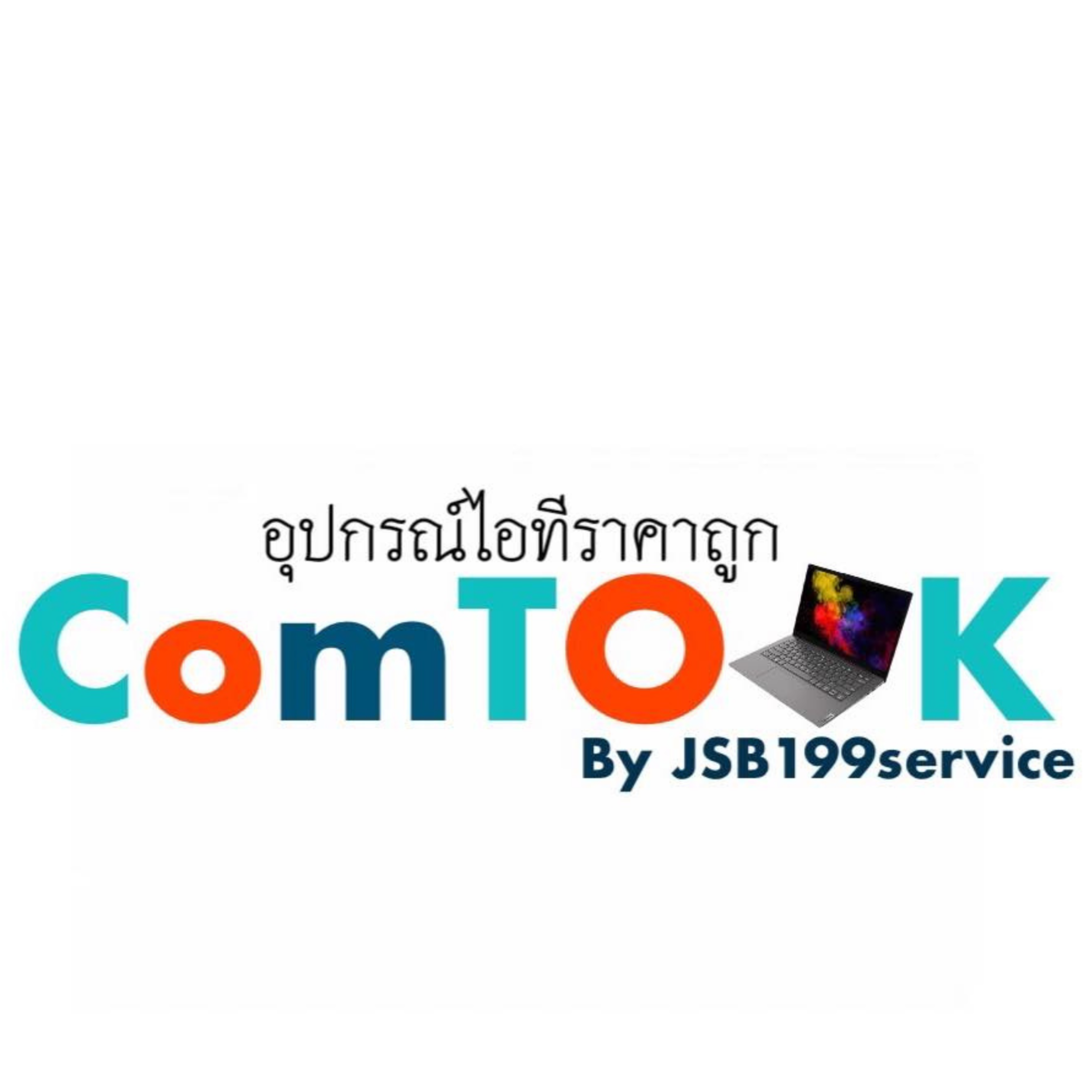 ช้อปออนไลน์ ComTOOK By JSB199Service | Lazada Thailand