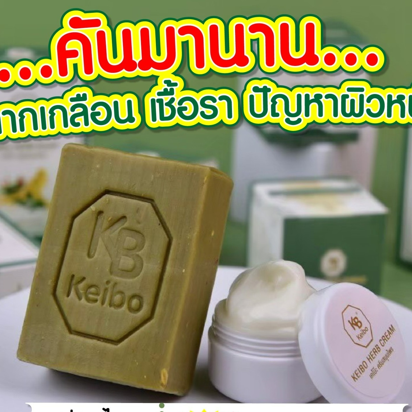 ช้อปออนไลน์ KeiBoSoap | Lazada Thailand