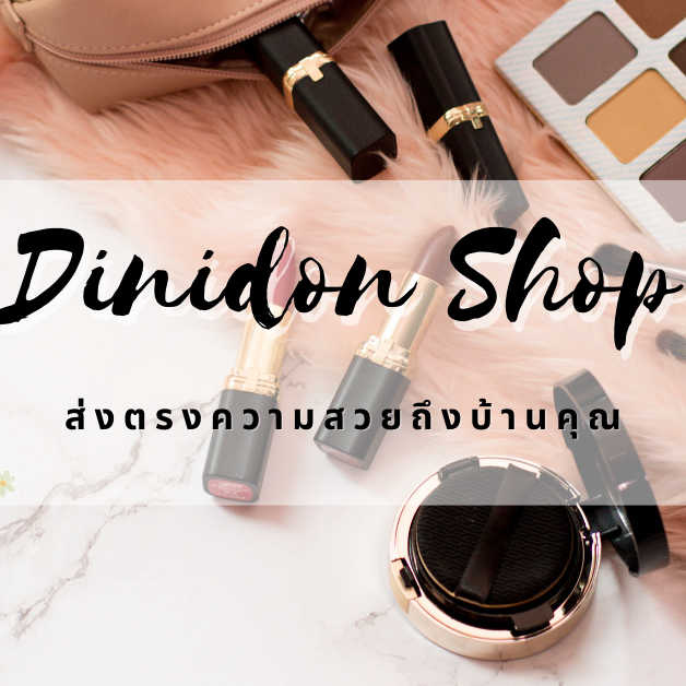 ช้อปออนไลน์ Dinidon Shop | Lazada Thailand